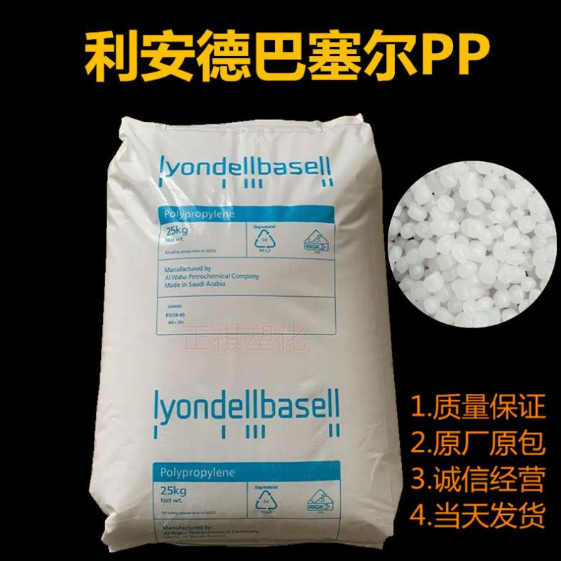 Moplen高流动PP原料EP548T 巴塞尔高刚性聚丙烯耐冲击共聚物