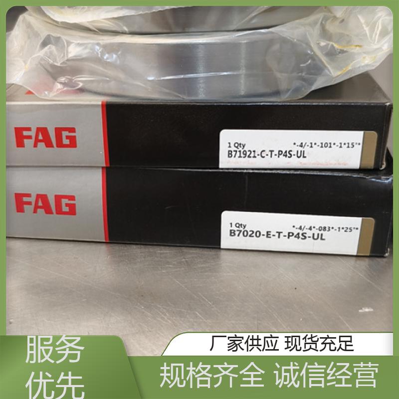 HC71912-C-T-P4S-UL 高品智 精密主轴轴承 舍弗勒一级授权 保质保量