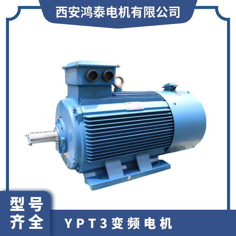 鸿泰YPT3变频电机YPT3-250M-6 380V37KW冷却方式IC411不停机注排油