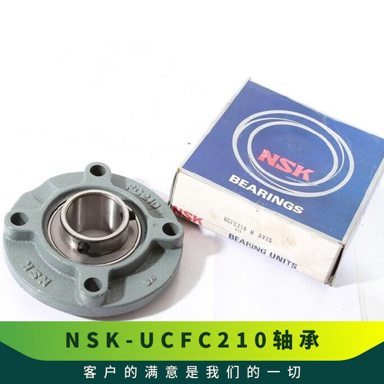 日本NSK UCFC210带座外球面轴承尺寸50X165X51.6MM - 百度爱采购