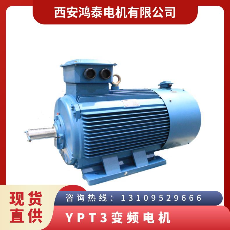 鸿泰YPT3变频电机YPT3-315M-6 90KW冷却方式IC411低噪音低能耗 - 百度爱采购