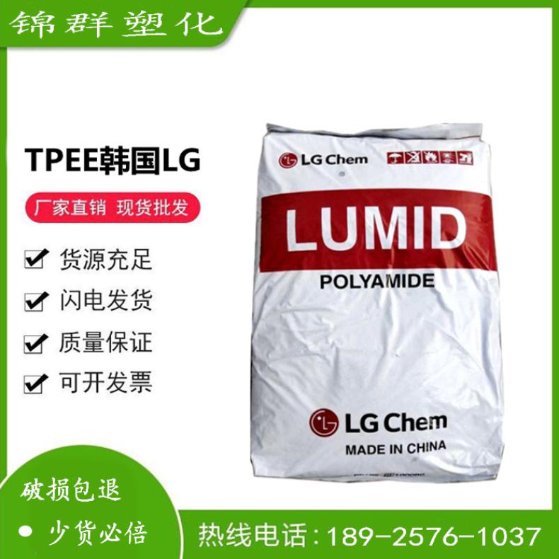 TPEE 韩国LG BT-1140D 挤出级高刚性 管材电线电缆 热塑性弹性体原料