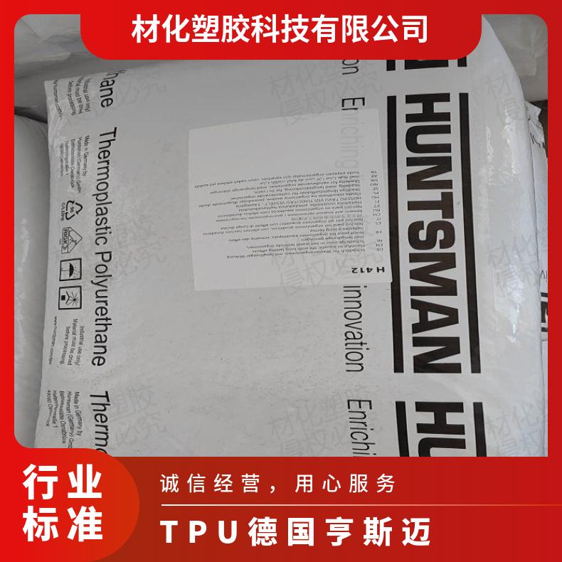 IROGRAN TPU德国亨斯迈A85C4957 耐水解 耐高温 抗冲击 薄膜片材 同步带