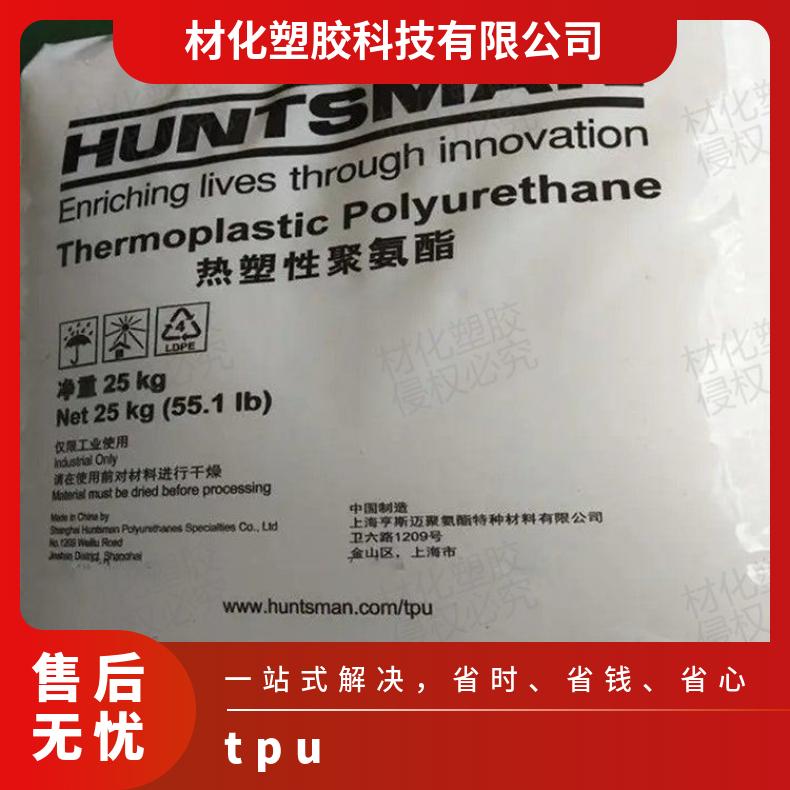 IROGRAN TPU德国亨斯迈A85D4968 耐磨损 耐高温 抗冲击 电线电缆 管材