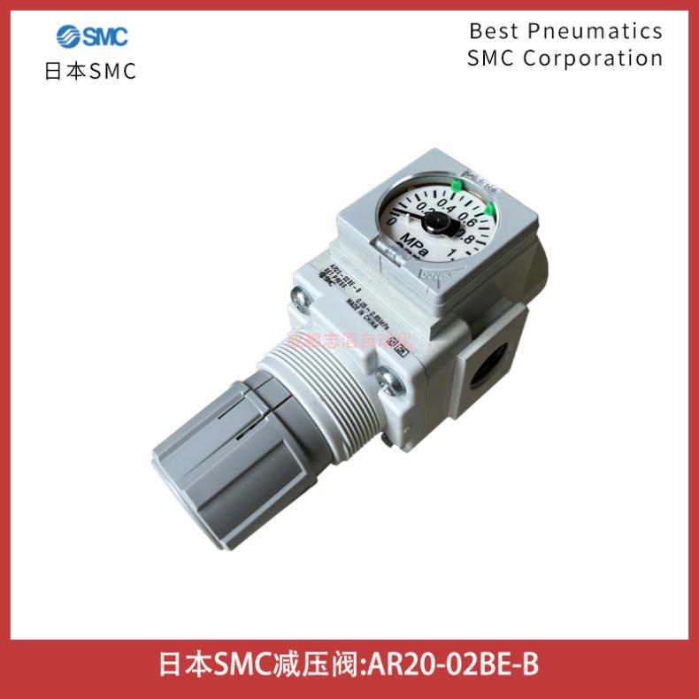 AR20-02BE-B日本SMC减压阀气源处理埃迈诺冠