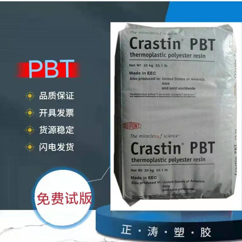 美国杜邦 PBT SK605 BK851 挤出级 注塑级 耐低温 30%玻纤增强 - 百度爱采购