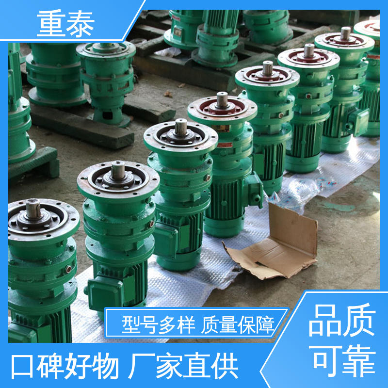 减速机 XW-XWD-XWY单级摆线针轮 支持定制 重泰