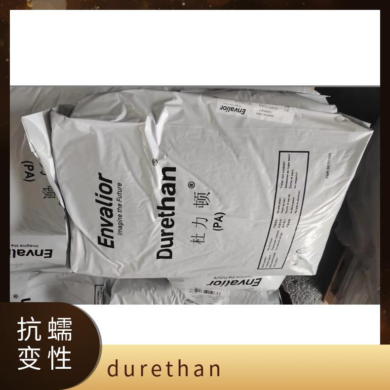 德国朗盛Durethan ECOAKV25FN04 恩骅力尼龙66加25玻璃纤维 无卤阻燃 - 百度爱采购