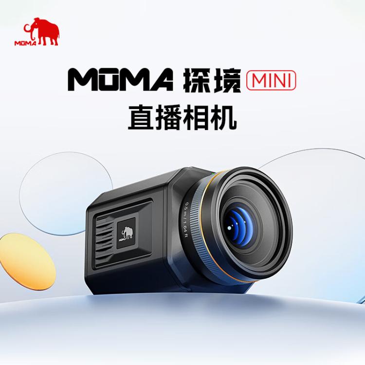 猛玛（MOMA）探境MINI电脑直播摄像头电商带货设备 4K高清相机内置声卡采集卡带麦克风 探境MINI - 百度爱采购