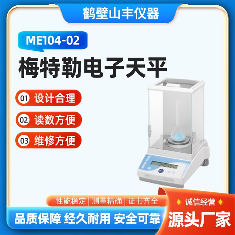 分析天平FA系FA2204 万分之一220g 外校 RS232接口 - 百度爱采购