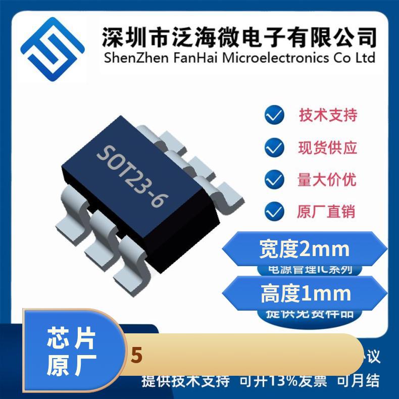 鱼漂灯PCBA陀螺仪LIS3DH芯片方案单片机IC -50C 泛海微 是 SOT235 - 百度爱采购