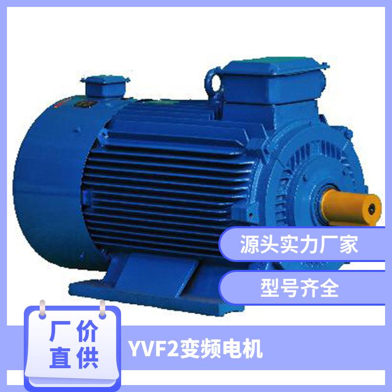 西玛YVF2变频交流电机YVF2-280M-2-90KW冷却方式IC416可定制批发 - 百度爱采购