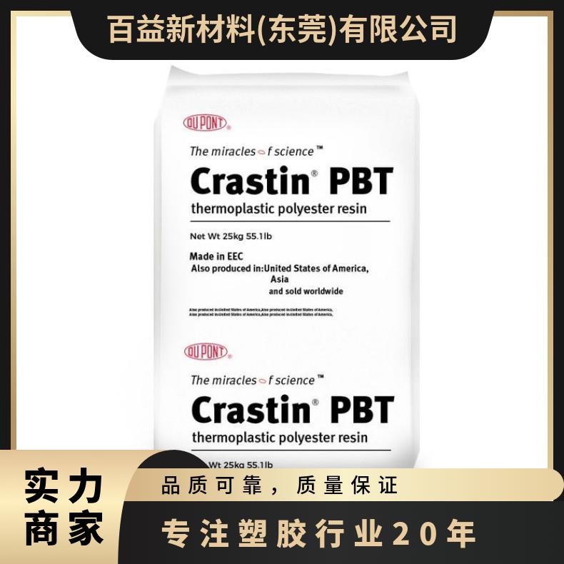塞拉尼斯(Crastin)PBT行情(杜邦)ST820 超韧增韧耐寒-40℃高抗冲 - 百度爱采购