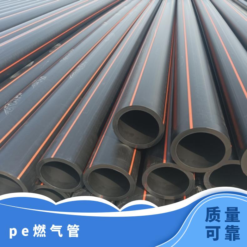 pe燃气管 聚乙烯新国标SDR9 12m/根 外径20mm-630mm - 百度爱采购