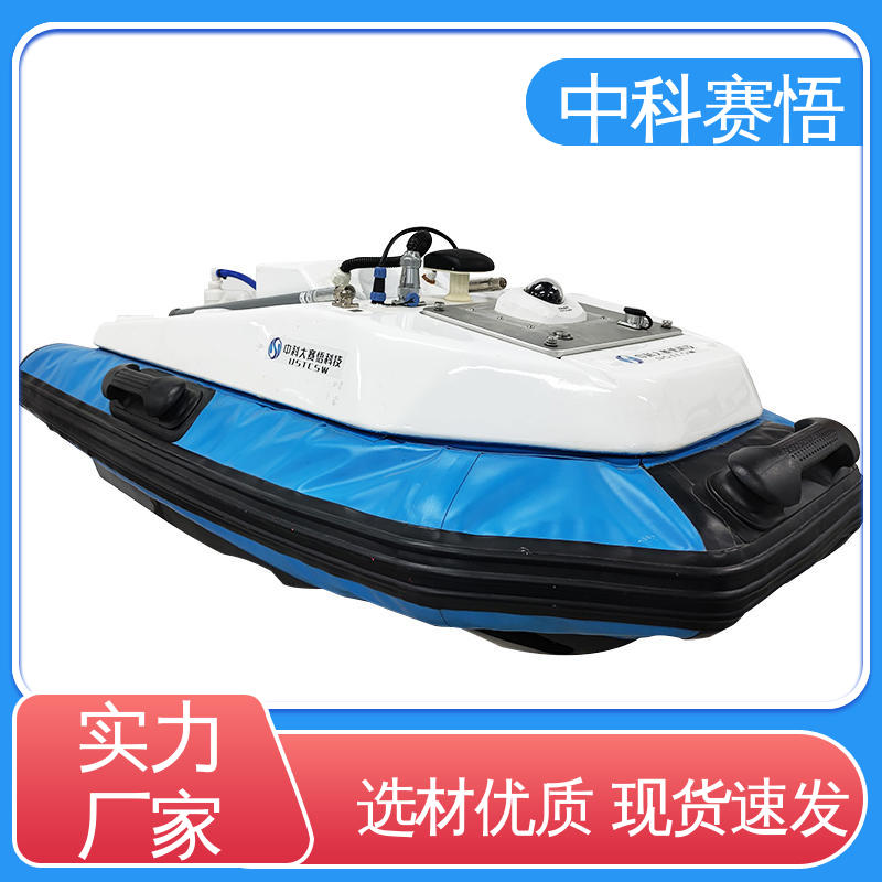 中科 USW-ME19 可连续作业 无人船水体应急监测装置 污水处理采样