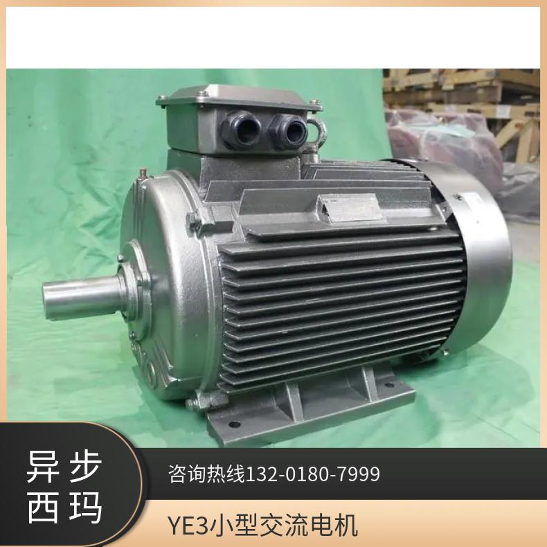 泰富西玛YE3小型交流电机YE3-132S-4 5.5KW 立式卧式 静音轴承 温升低 - 百度爱采购