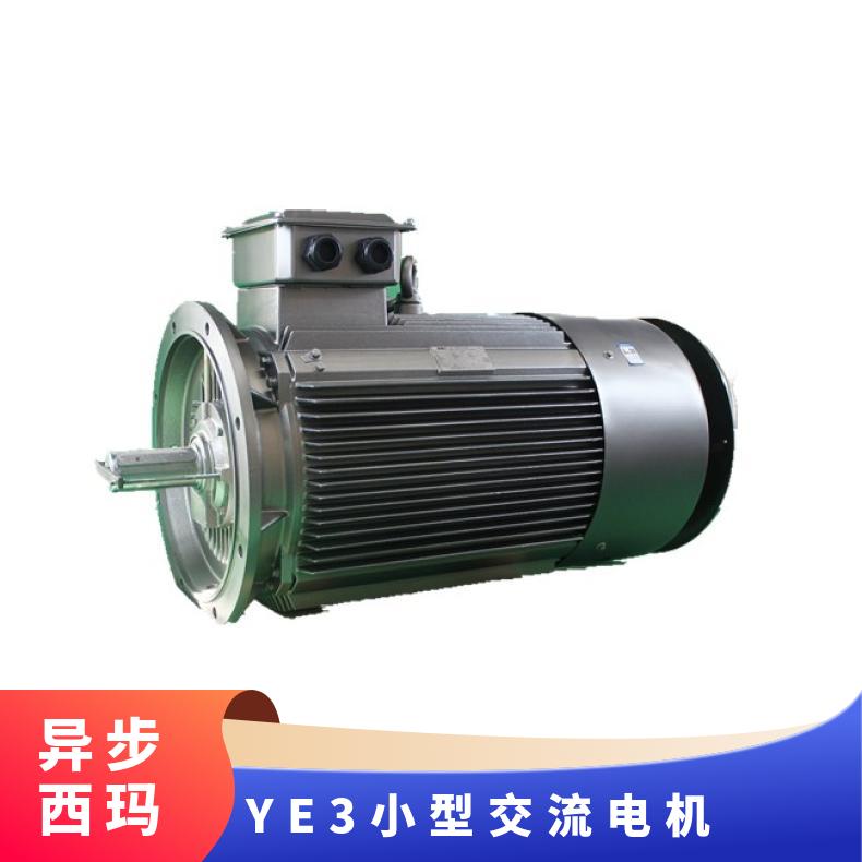 泰富西玛YE3小型交流电机YE3-132S-4 5.5KW 立式卧式 静音轴承 温升低 - 百度爱采购