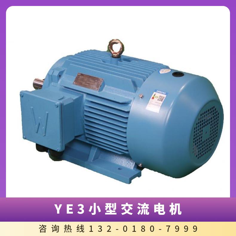 泰富西玛YE3小型交流电机YE3-132S-4 5.5KW 立式卧式 静音轴承 温升低 - 百度爱采购