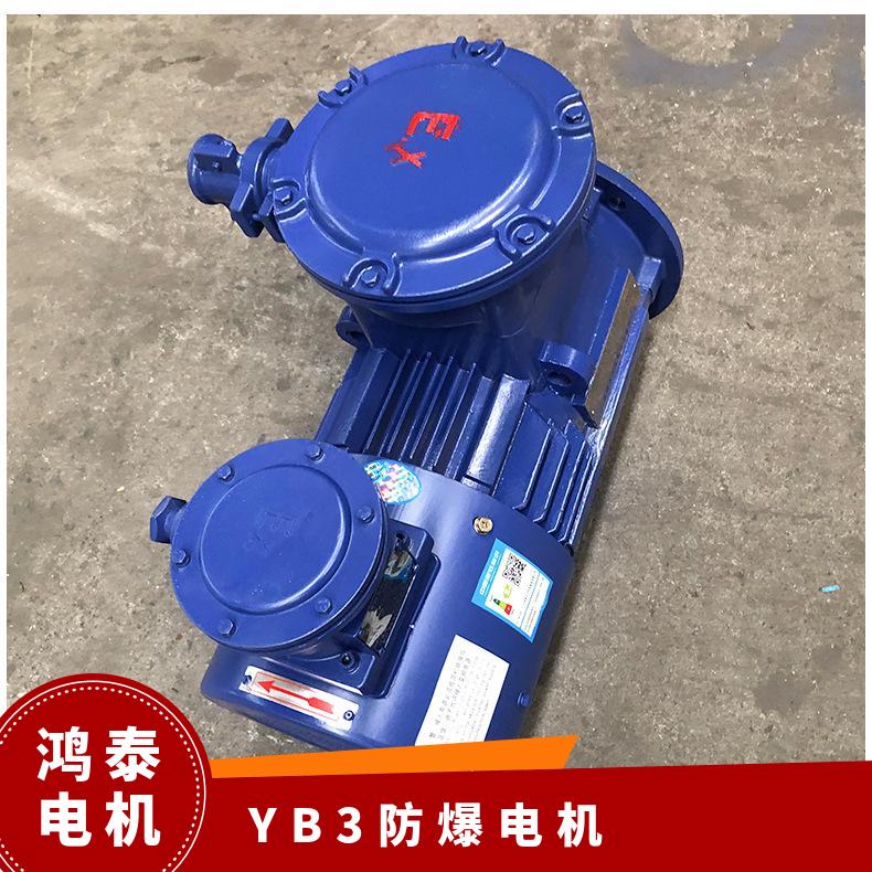 鸿泰YB3防爆电机YB3-250M-6 37KW六极1000转效率高更节能