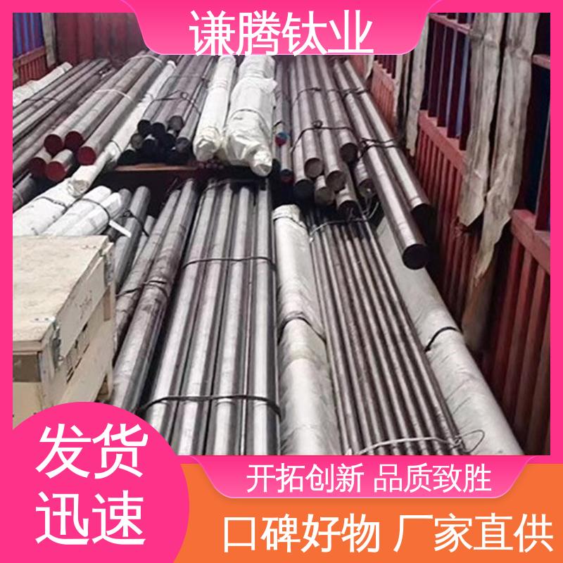 谦腾钛业 TA10 ta2纯钛棒 耐腐蚀 用于石油化工领域