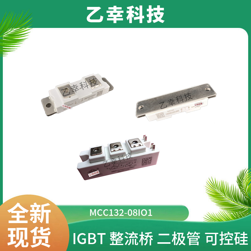 MMG100D170B6EN MACMIC 宏微 IGBT 模块 电子元器件 - 百度爱采购