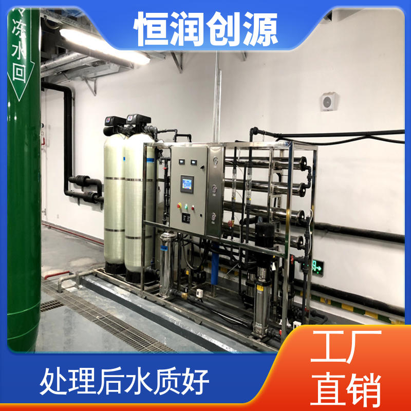 恒润创源 写字楼 净水反渗透设备 运行平稳 透水量大 采用预处理
