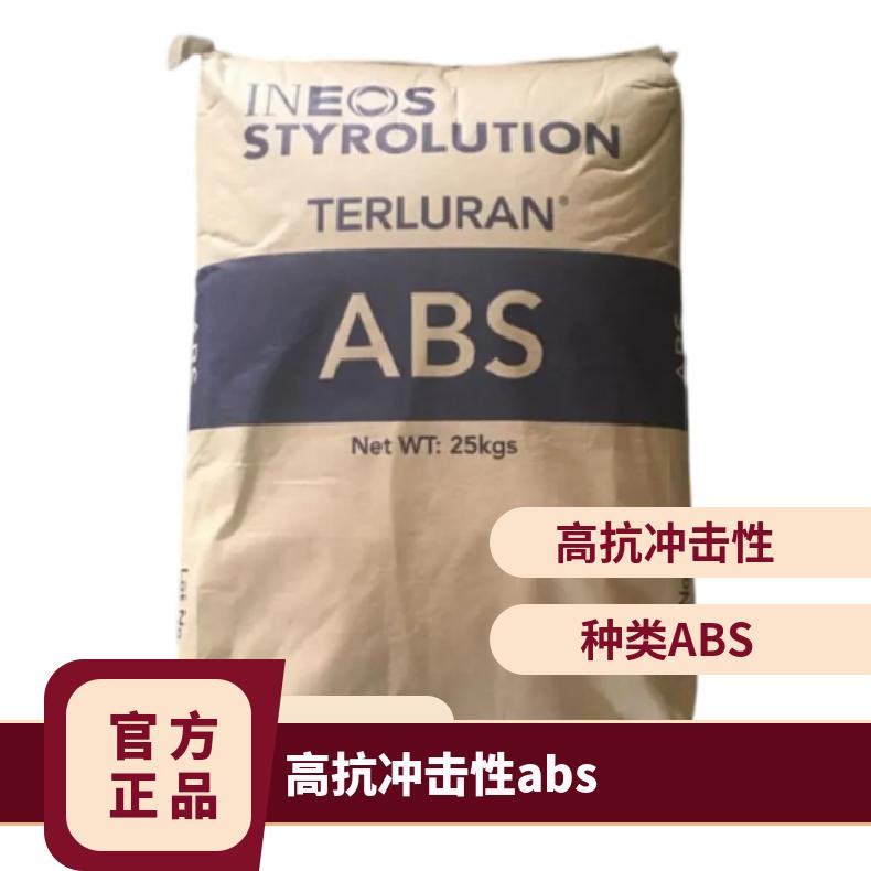 品名ABS 英力士 高抗冲击性 耐热变形性TERLURAN GP-22