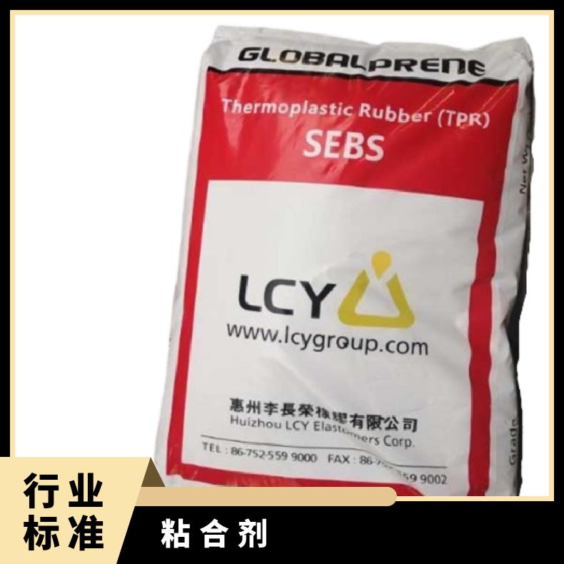 高耐热性 高强度SEBS 李长荣化工GLOBALPRENE 9557 玩具
