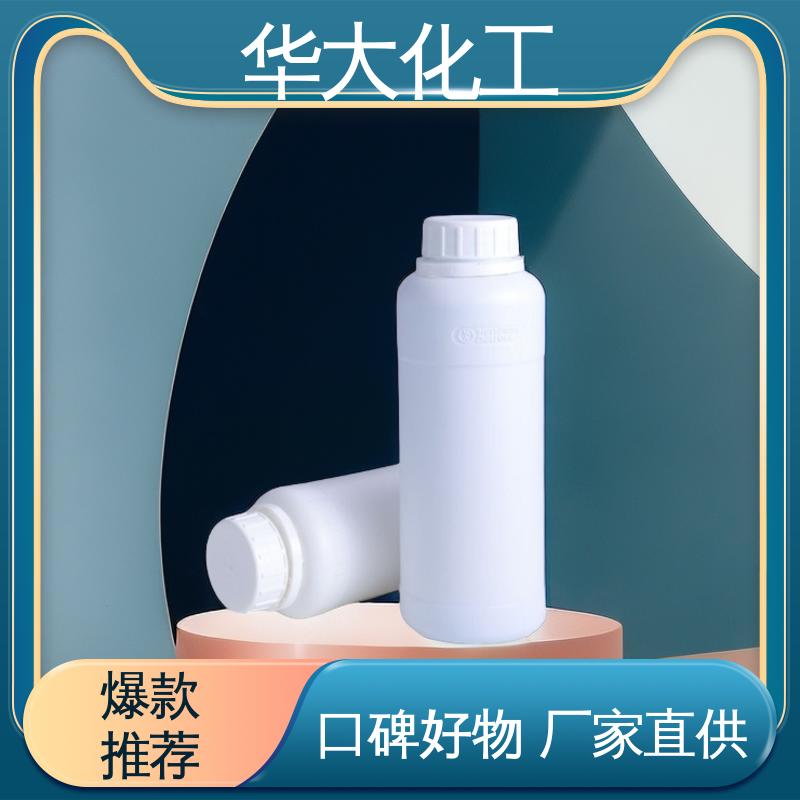 华大化工 半支链C12-13脂肪醇乙氧基化物 500g/瓶 #160901-19-9 - 百度爱采购