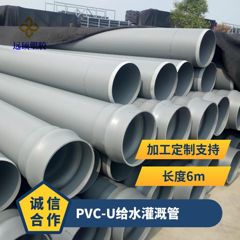 PVC-U给水灌溉管 产品执行GB/T10002.1-2023 外径DN110 125 140 160mm - 百度爱采购
