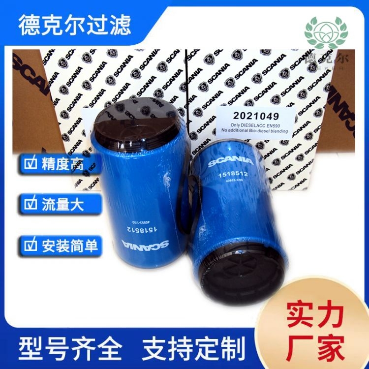 供应1931040空气滤芯适用于斯堪尼亚三滤 高效节能 德克尔 - 百度爱采购