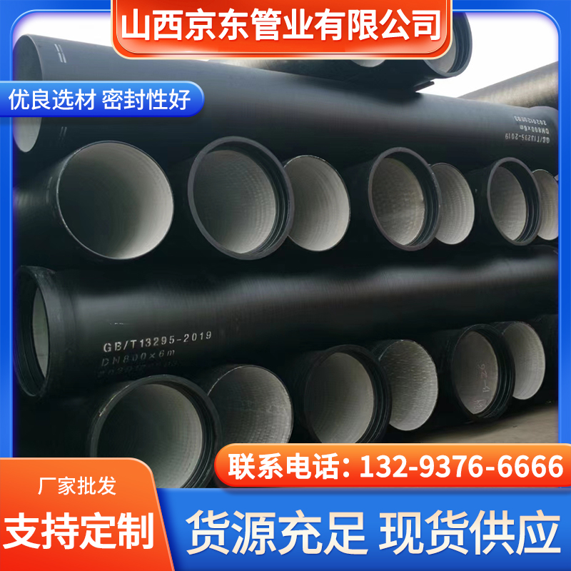 京东管业 dn600球墨铸铁管 抗弯性好 外表美观 行业品质