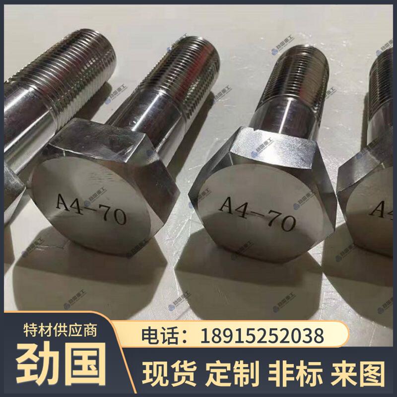 1.7709 全螺纹牙条 标准GB/T70.1 组装设备 来图 劲国紧固件