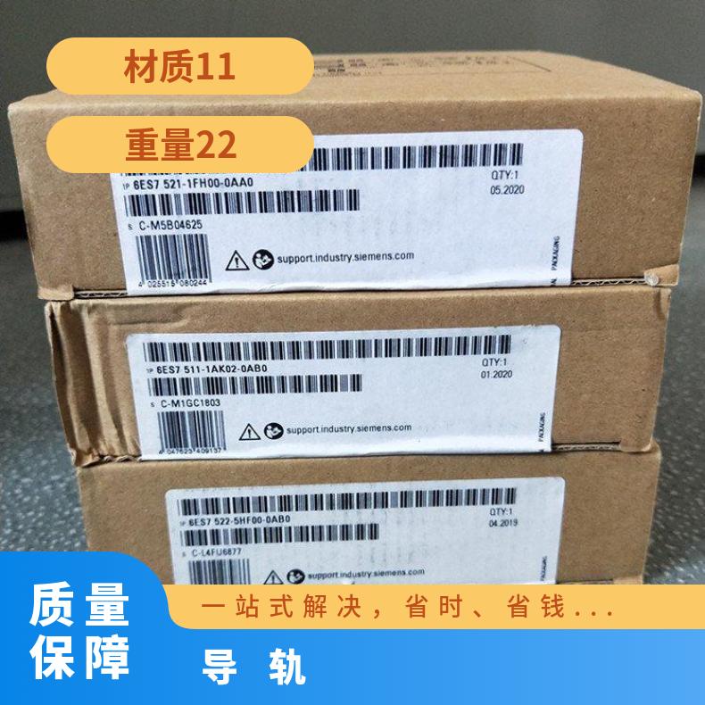 现货6ES7590-1AJ30-0AA0原装西门子PLC模块S7-1500安装导轨 830mm