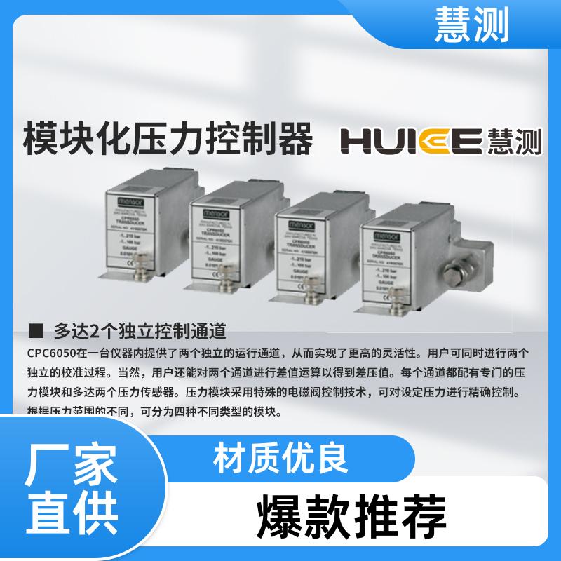 实验室 电子压力控制器 IEEE-488.2接口 CPC6050 厂家 慧测