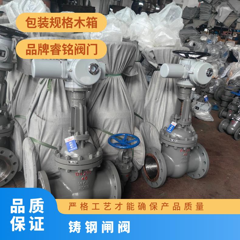 电动闸阀Z941H-40C-DN200铸钢 矿用开关型调节型智能型执行器