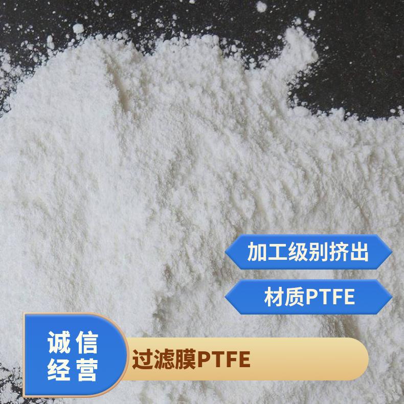 日本大金POLYFLON PTFE F106过滤膜 双向拉伸膜服装膜超高分子量 - 百度爱采购