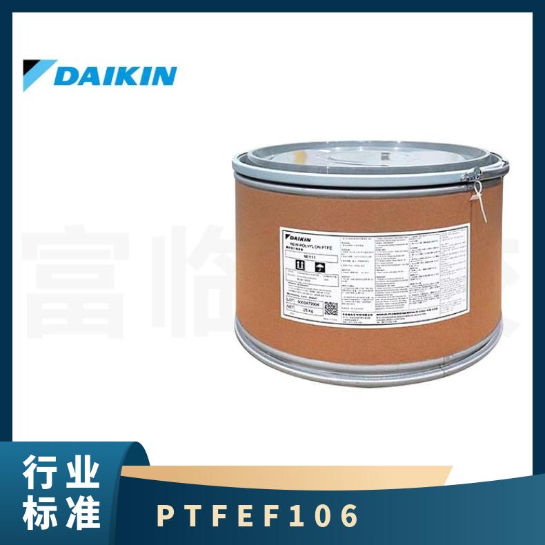 日本大金POLYFLON PTFE F106过滤膜 双向拉伸膜服装膜超高分子量 - 百度爱采购