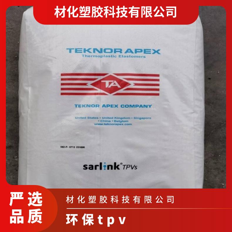 Sarlink TPV美国Teknor Apex 4155 抗UV 耐化学 高弹 软管 管子 保险杠 地毯 - 百度爱采购