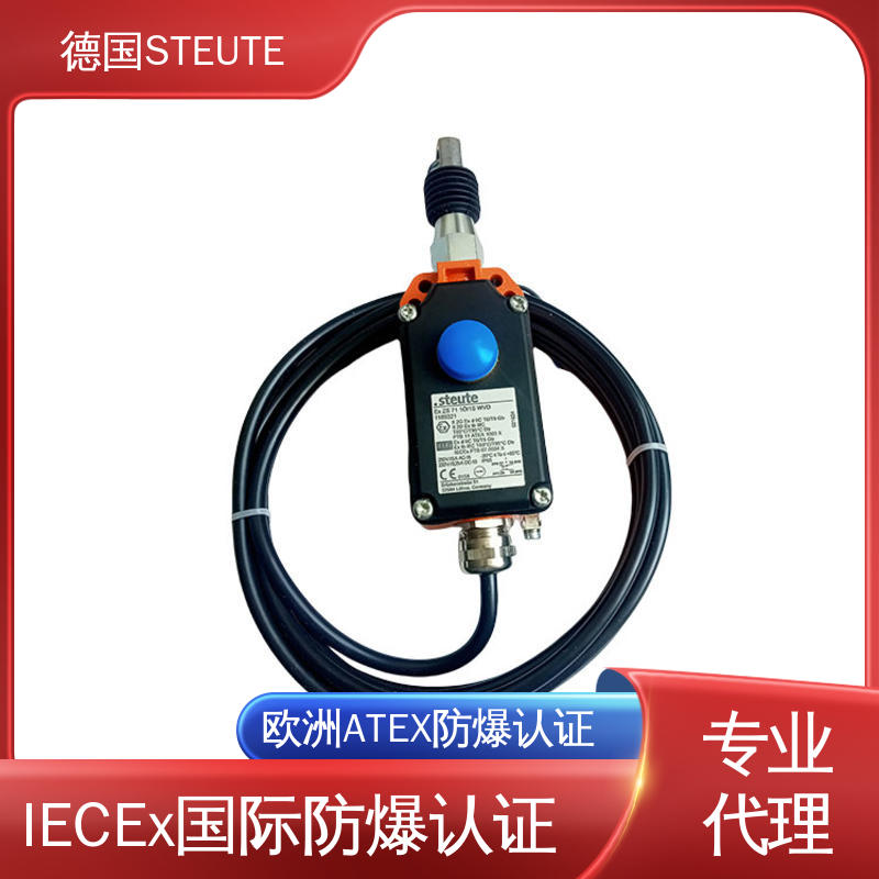 防爆拉绳开关 Ex ZS 71 10/1S VD 100N ATEX认证 德国STEUTE - 百度爱采购