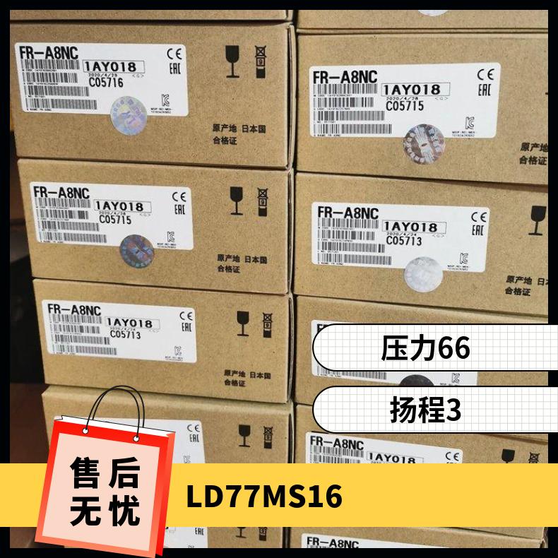 三菱PLC16轴运动控制器 LD77MS16现货 产品关键词:16轴控制器