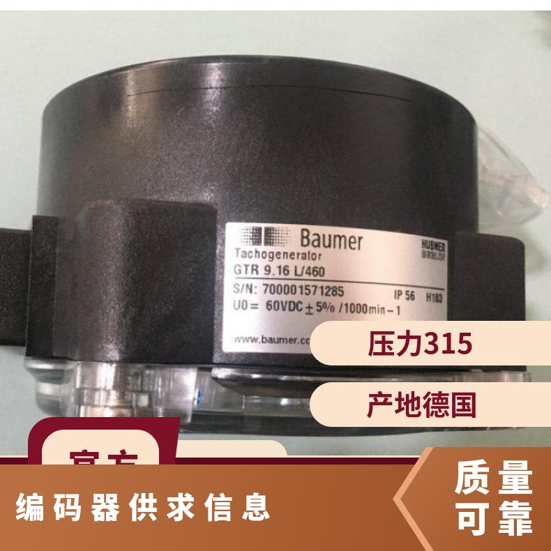 供应全新Baumer 德国 编码器LBFS-01111.0 质保一年
