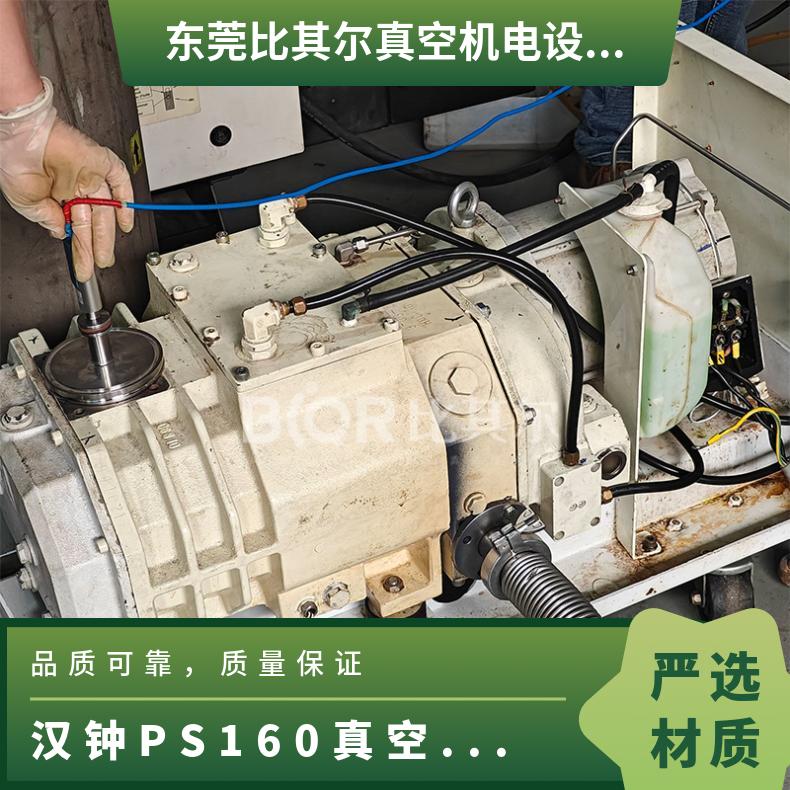 汉钟PS160干式真空泵维修保养 HANBELl螺杆泵真空不足修理厂家 - 百度爱采购
