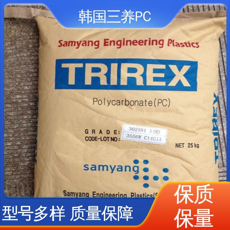韩国三养TRIREX PC 3025LD 耐气候 光扩散 聚碳酸酯 塑胶原料