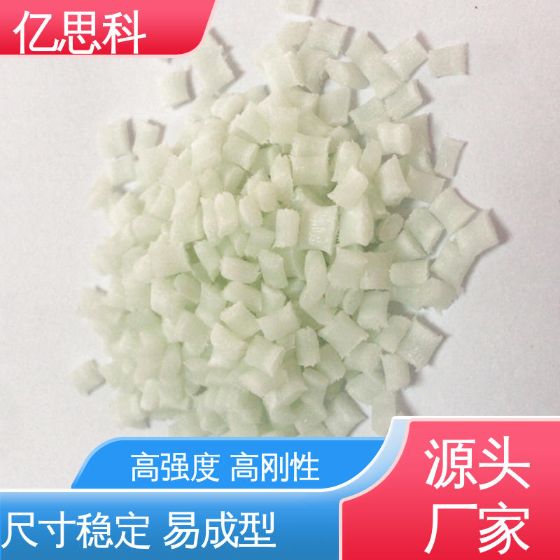 PA66塑料粒子 pa66 GF10% 高抗冲 高流动 家用电器外壳用 亿思科 - 百度爱采购
