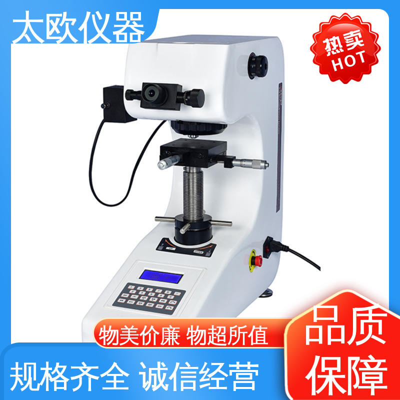 HVST-1000Z显微硬度计 数据一键打印 自动触摸屏 太欧