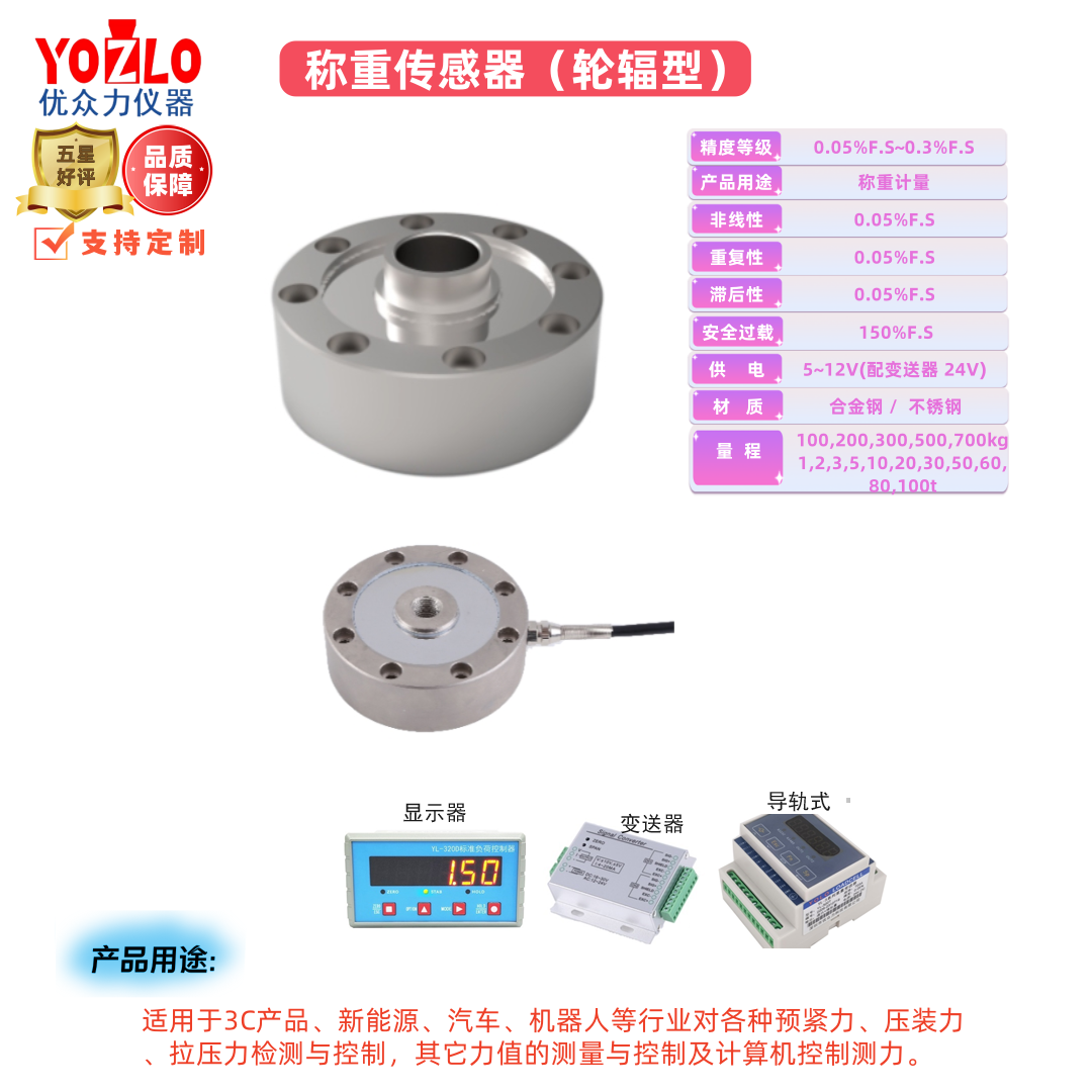 1000kg轮辐式称重传感器,20kN拉压力测试S型测力传感器