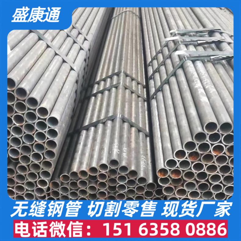 20# 45# 40cr 42crmo无缝钢管55*7无缝管55*7.5精密管 切割零售 - 百度爱采购