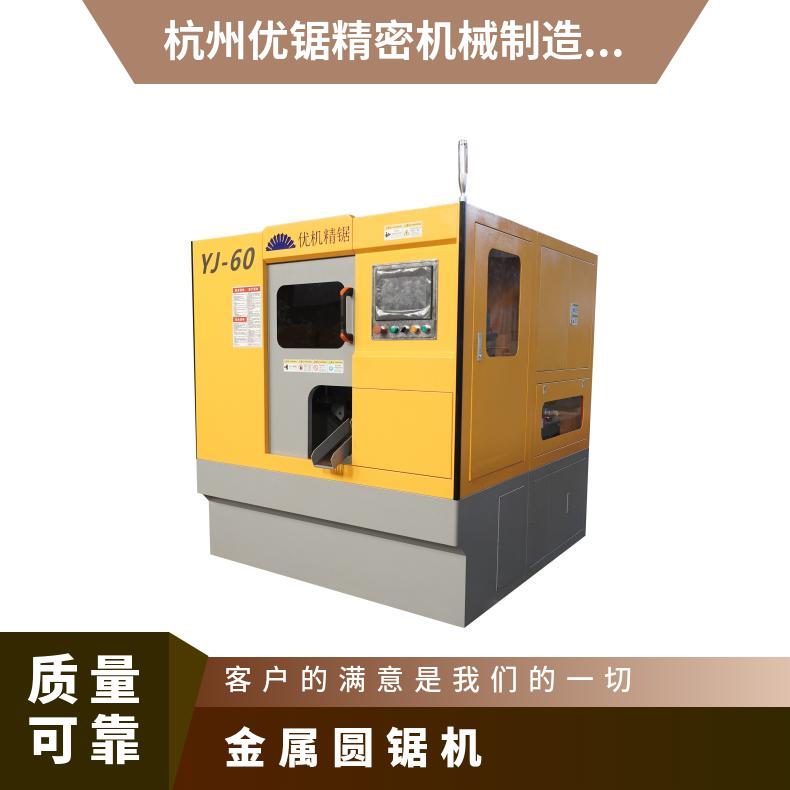 优锯60高速不锈钢圆锯机 规格齐全 主轴转速64-229rpm 平行油压式 - 百度爱采购