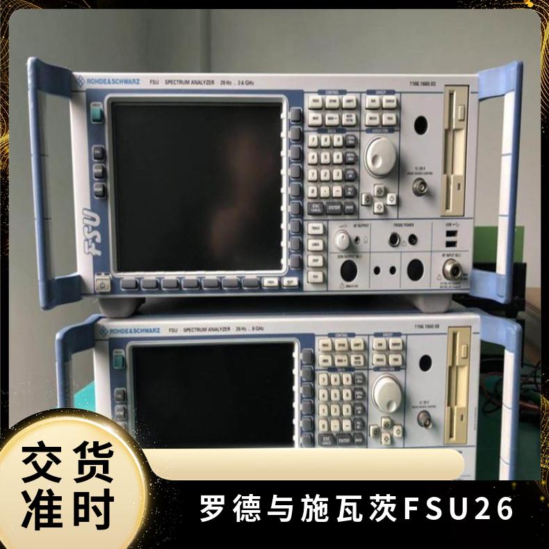 高价回收 租售二手罗德与施瓦茨FSU26频谱分析仪指标参数